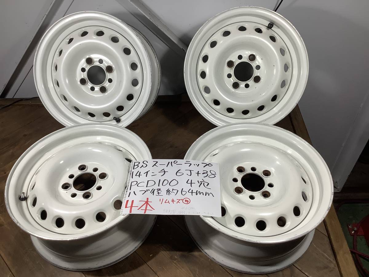 【やや傷や汚れあり】BS スーパーラップ 軽量ホイール 14インチ 6J+38 PCD100 4穴 ハブ径約64mm リム傷多 超軽量 競技 ロードスター サーキット の落札情報詳細 ...