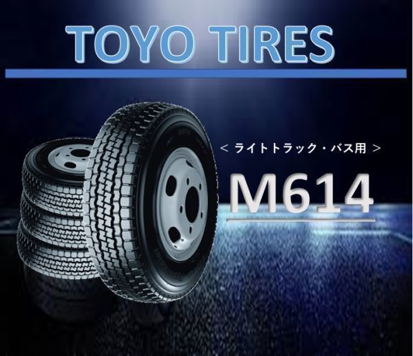 【未使用】トーヨー M614 7.00R16 12PR 【2本総額28000円】【4本総額56000円】【6本総額84000円】チューブタイプ ...