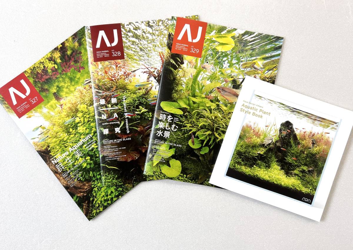【未使用に近い】「送料無料」ADA アクアジャーナル 3冊＋カタログ セット☆ Vol.327.328.329☆AQUA JOURNAL ☆aquadesign amano☆天野 尚の落札情報 ...
