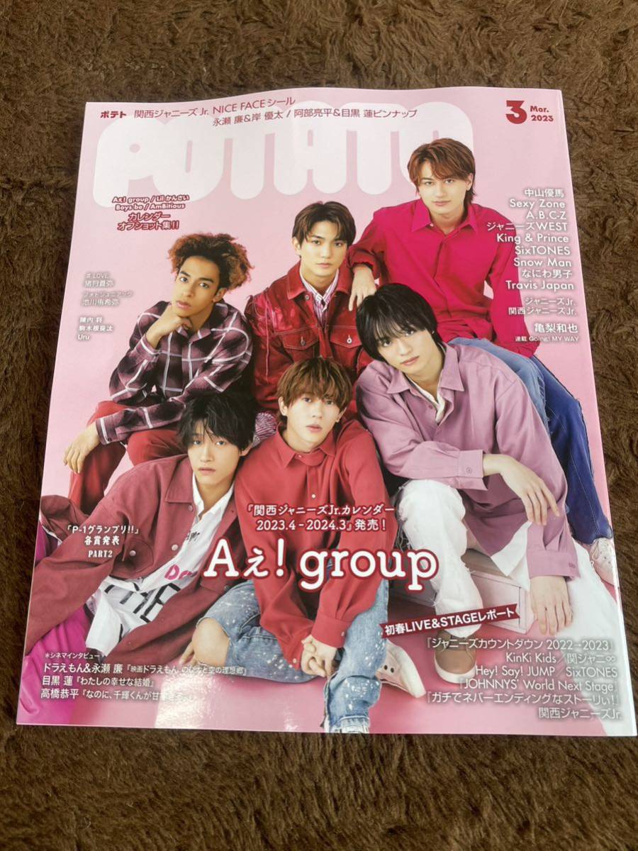【未使用】★「ちっこいMyojo」2022年12月号 なにわ男子表紙・Jr.大賞★Sexy Zone・SixTONES・Snow Man・IMPACTorsもの落札情報詳細 - ヤフオク落札 ...