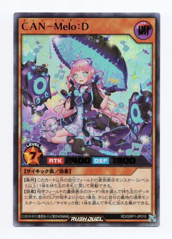 【未使用】遊戯王RUSH DUEL RD/GRP1-JP010 「CAN－Melo：D」 URウルトラレア 1枚 新品未使用美品 ②の落札情報詳細 - ヤフオク落札価格検索 オークフリー