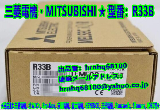 【未使用】新品・未使用(三菱電機・MITSUBISHI) 型番：R33B 基本ベースユニット シーケンサ PLC ミツビシ MELSEC iQ ...