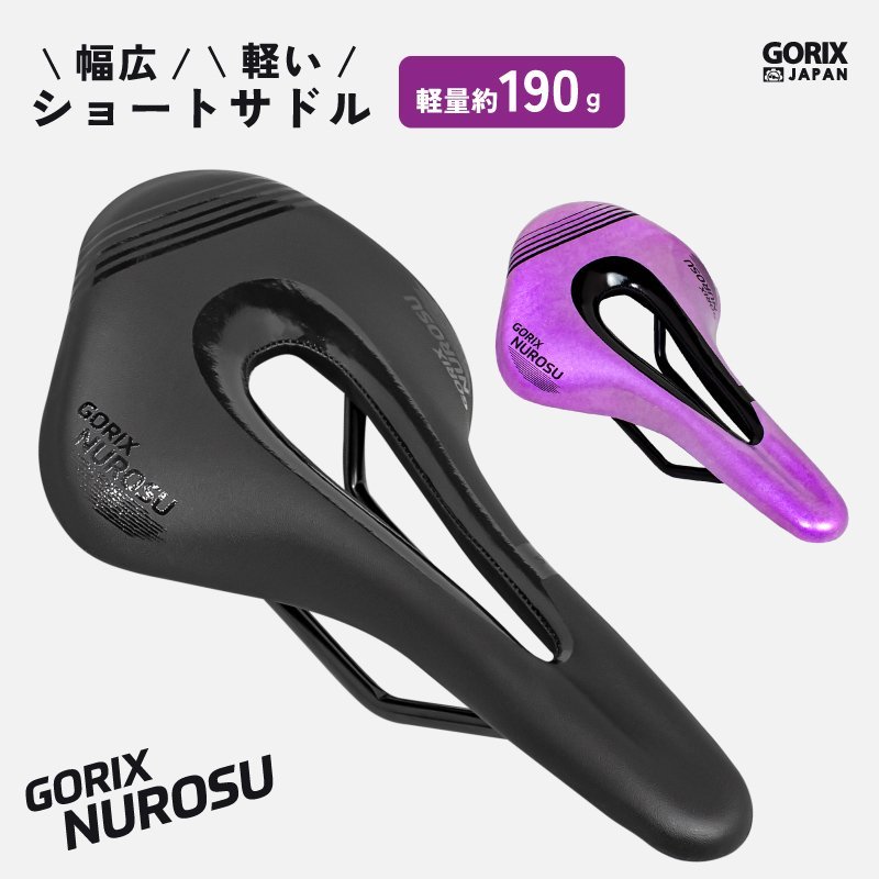 【未使用】GORIX ゴリックス サドル 自転車 軽量 (GX-NUROSU) ショートノーズ 幅広タイプ 穴あき オイルスリックの落札情報 ...