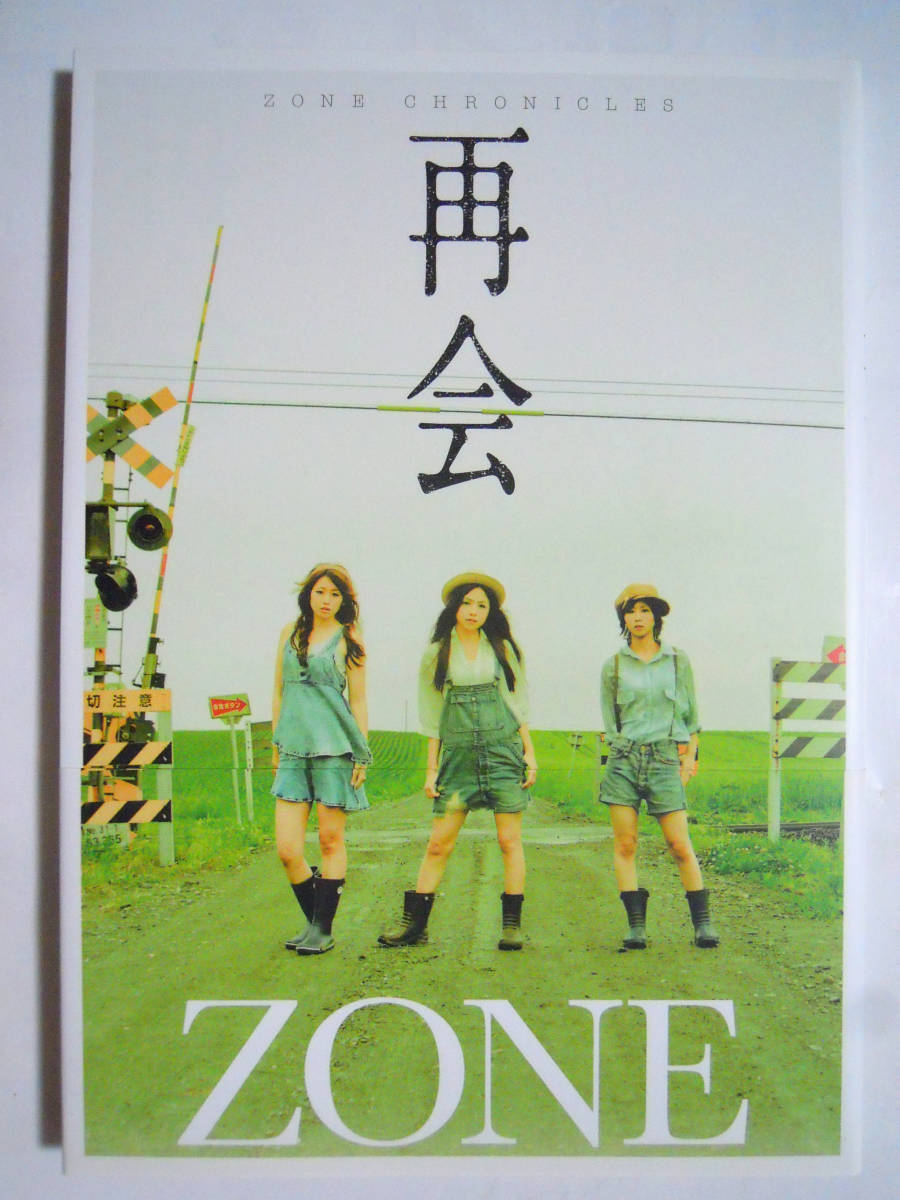 【目立った傷や汚れなし】再会~ZONE CHRONICLES('11)ゾーン~平成女子アイドルガールズバンド:TOMOKA,MAIKO,MIYU(TAKAYO,MIZUHO)/しょこたん中川 ...