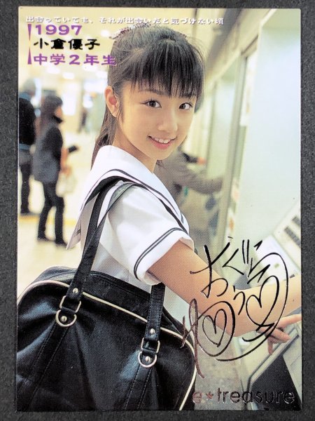 【やや傷や汚れあり】小倉 優子 EICHI 003 ブルマ グラビア アイドル トレカ トレーディングカードの落札情報詳細 - Yahoo ...