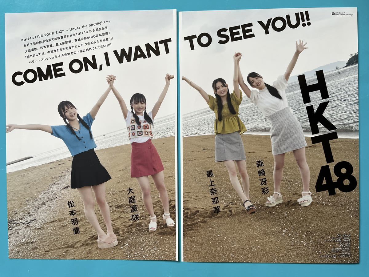 【目立った傷や汚れなし】★田中美久(HKT48)★切り抜き21P BIG ONE GIRLS No.70 BOG 2022.9 送料210の落札情報詳細 - ヤフオク落札価格検索 オークフリー