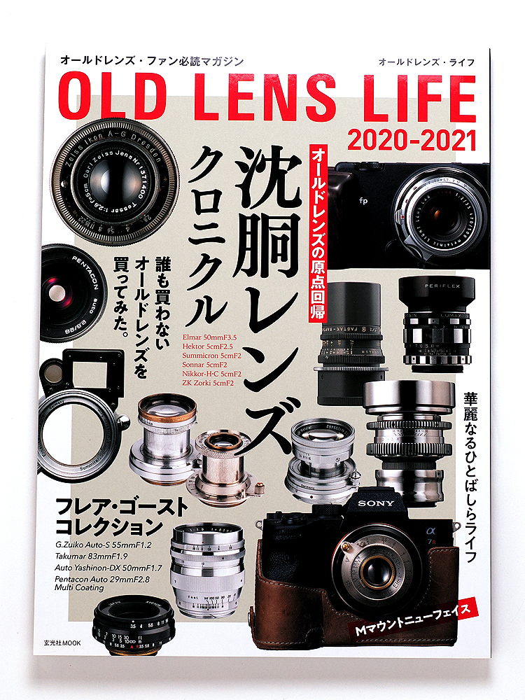 【やや傷や汚れあり】OLD LENS LIFE オールドレンズ・ライフ2022-2021 沈胴レンズクロニクルの落札情報詳細 - ヤフオク落札価格検索 オークフリー