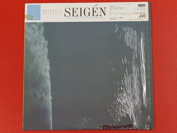【中古】 【希少ラベル】小野誠彦 オノセイゲン Seigen Ono/LP、VIJ-28034の落札情報詳細 - Yahoo!オークション落札 ...