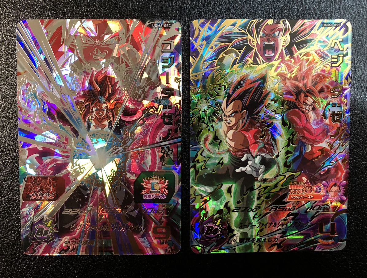 【未使用に近い】SDBHスーパードラゴンボールヒーローズ UGM6-SEC ゴジータ:ゼノ+055:UR ベジータ：ゼノ 未使用品 シークレット 送料無料の落札情報詳細 - ヤフオク落札価格 ...