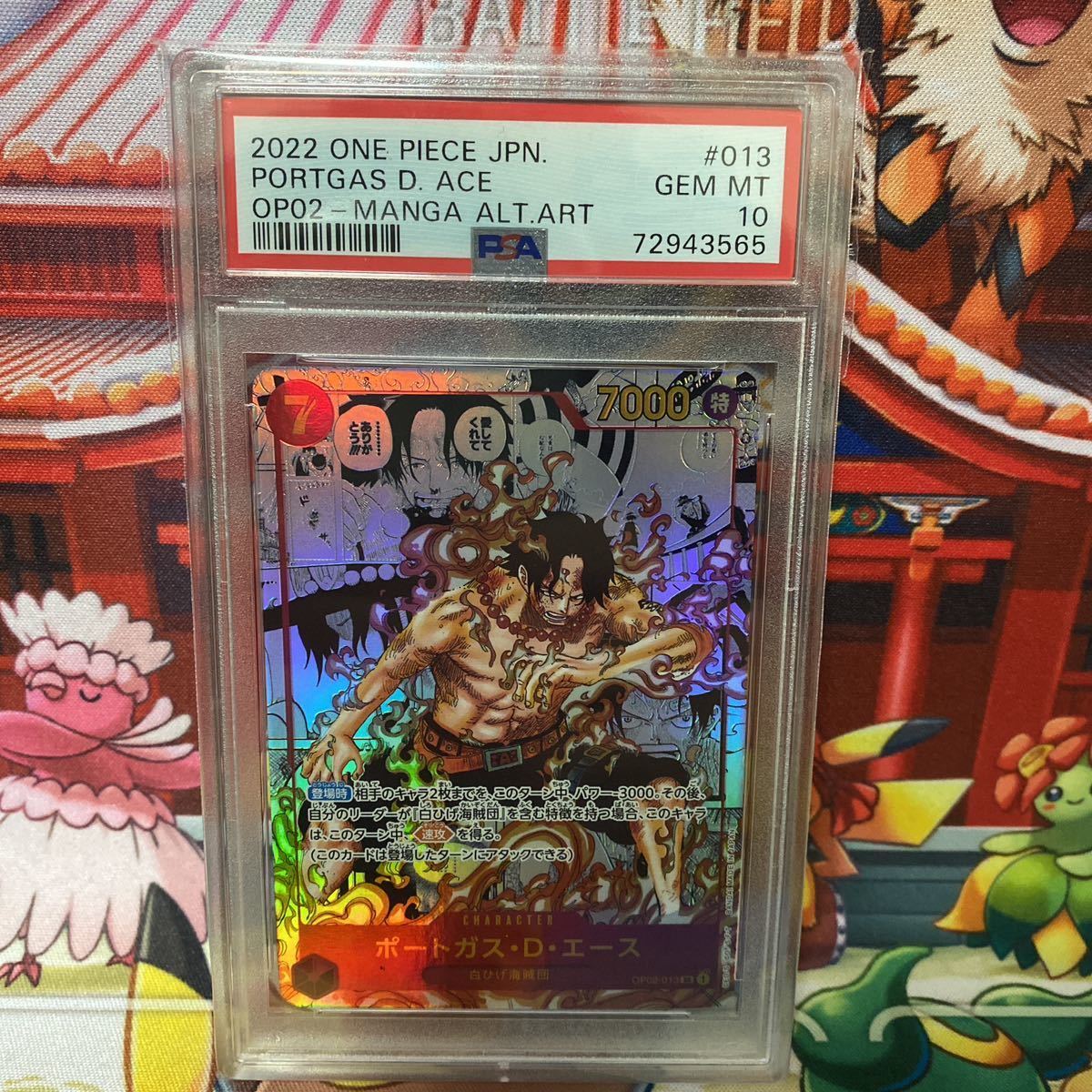 【未使用に近い】【PSA10】ONE PIECE CARD GAME ワンピース カード ゲーム 頂上決戦 ポートガス・D・エース OP02-013 SR スーパーパラレル 2022の落札情報 ...