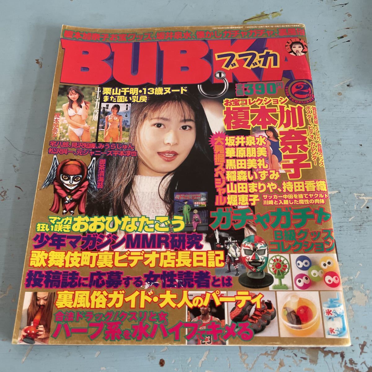 【やや傷や汚れあり】ブブカ BUBUKA 1998年2月発行 榎本加奈子/坂井泉水/栗山千明/黒田美礼 コアマガジンの落札情報詳細 - ヤフオク落札価格検索 オークフリー