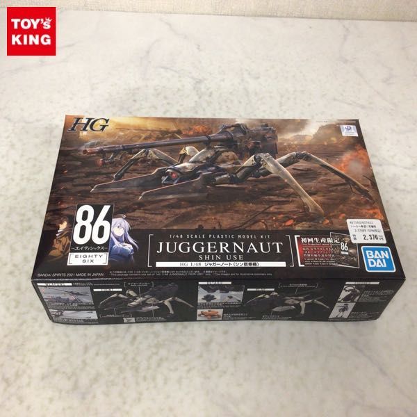【目立った傷や汚れなし】1円〜 HG 1/48 86−エイティシックス− ジャガーノート(シン搭乗機) 特典付の落札情報詳細 - ヤフオク落札価格検索 オークフリー