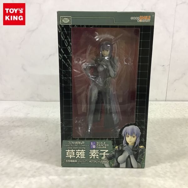 【やや傷や汚れあり】1円〜 グッドスマイルカンパニー 1/8 攻殻機動隊 STAND ALONE COMPLEX Solid State Society 草薙 素子の落札情報詳細 ...