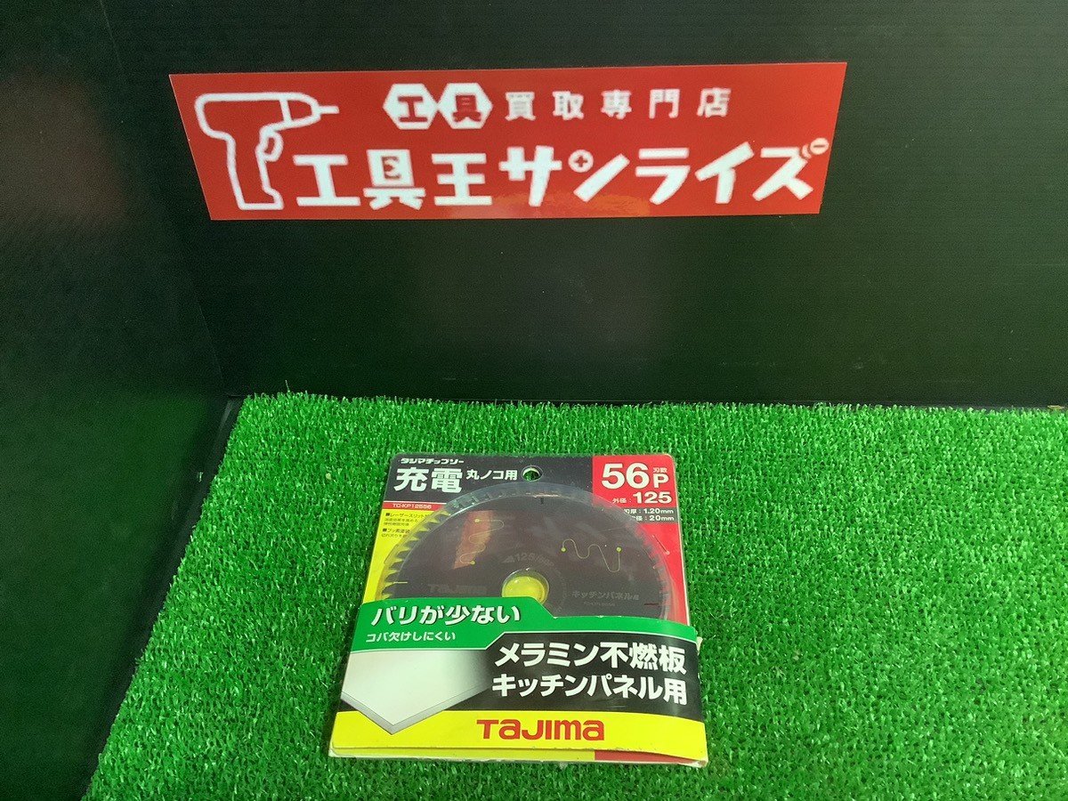 【未使用】 タジマ(Tajima) チップソー キッチンパネル用 125-56P TC-KP12556 の落札情報詳細 - Yahoo!オークション落札価格検索 オークフリー