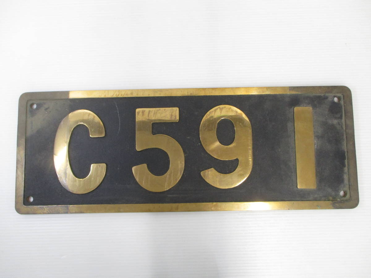 【傷や汚れあり】230317-003 鉄道放出品 ナンバープレート C591 JR九州熊本支店 重量約5.9kg 詳細不明③の落札情報詳細 - ヤフオク落札価格検索 オークフリー