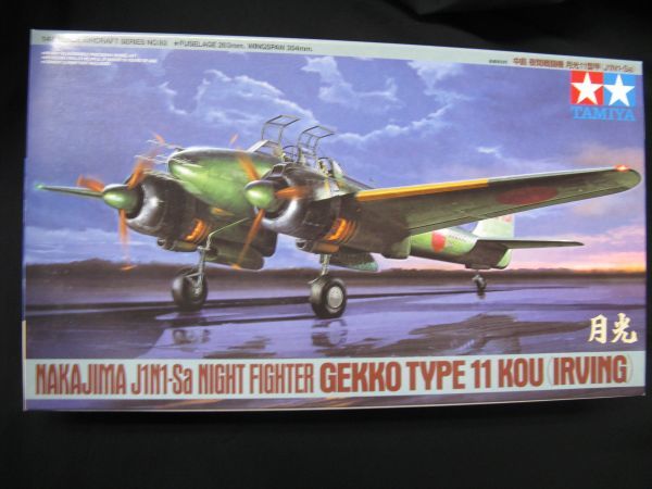 【やや傷や汚れあり】航空ファン 1967年8月号 双発夜間戦闘機“月光” TM1610の落札情報詳細 - ヤフオク落札価格検索 オークフリー
