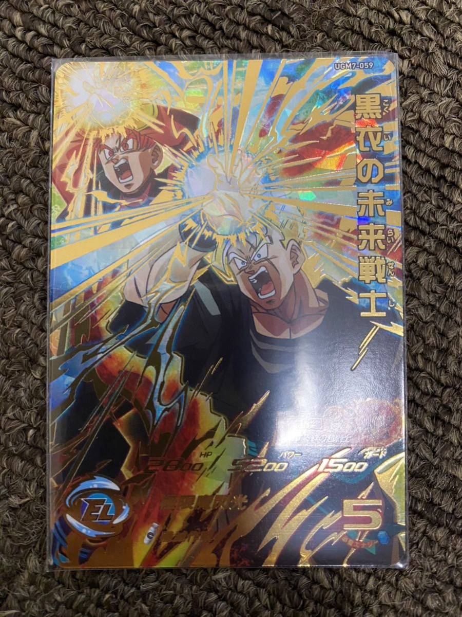 【未使用】【極美品専門☆新品未使用☆厳重発送確約☆即日発送】★☆スーパードラゴンボールヒーローズ UGM7-059 黒衣の未来戦士 超迅速発送確約☆の落札情報詳細 - ヤフオク落札価格検索 ...