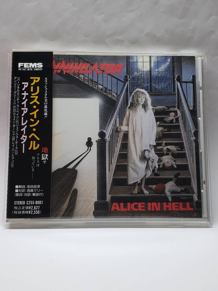 【目立った傷や汚れなし】ANNIHILATOR／ALICE IN HELL／アナイアレイター／アリス・イン・ヘル／国内盤（1stプレス）CD／帯付／1989年発表／1stアルバム／廃盤の落札 ...