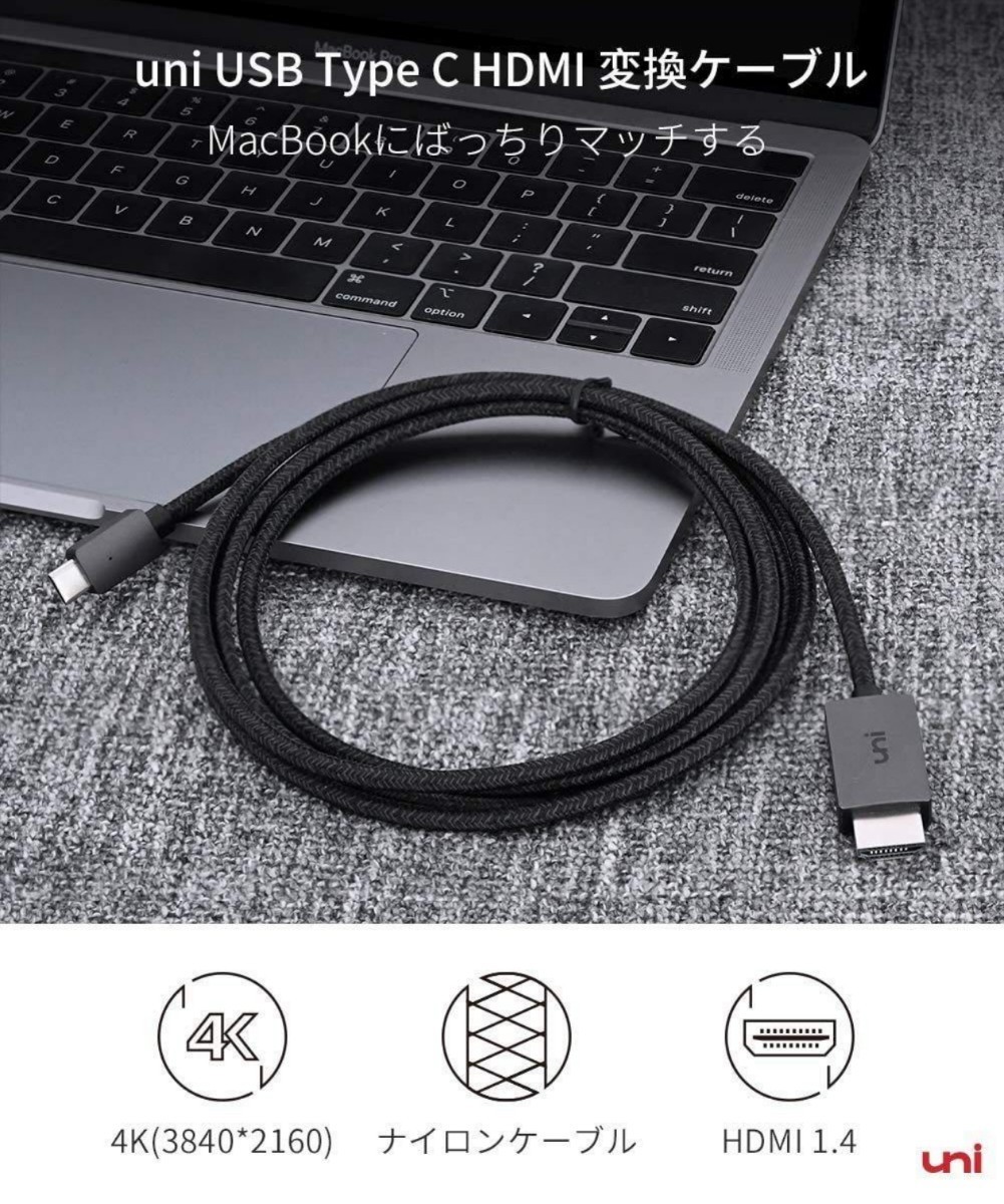 【未使用】uni USB Type C HDMI 変換ケーブル 1.8M AA1019【4K UHD映像出力 / タイプC HDMI】 [ USB C HDMI / Thunderbolt 3 ...