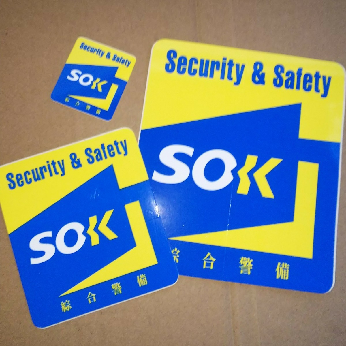 【目立った傷や汚れなし】ALSOK 綜合警備保障ステッカー 旧タイプ 大中小3枚の落札情報詳細 - Yahoo!オークション落札価格検索 オークフリー