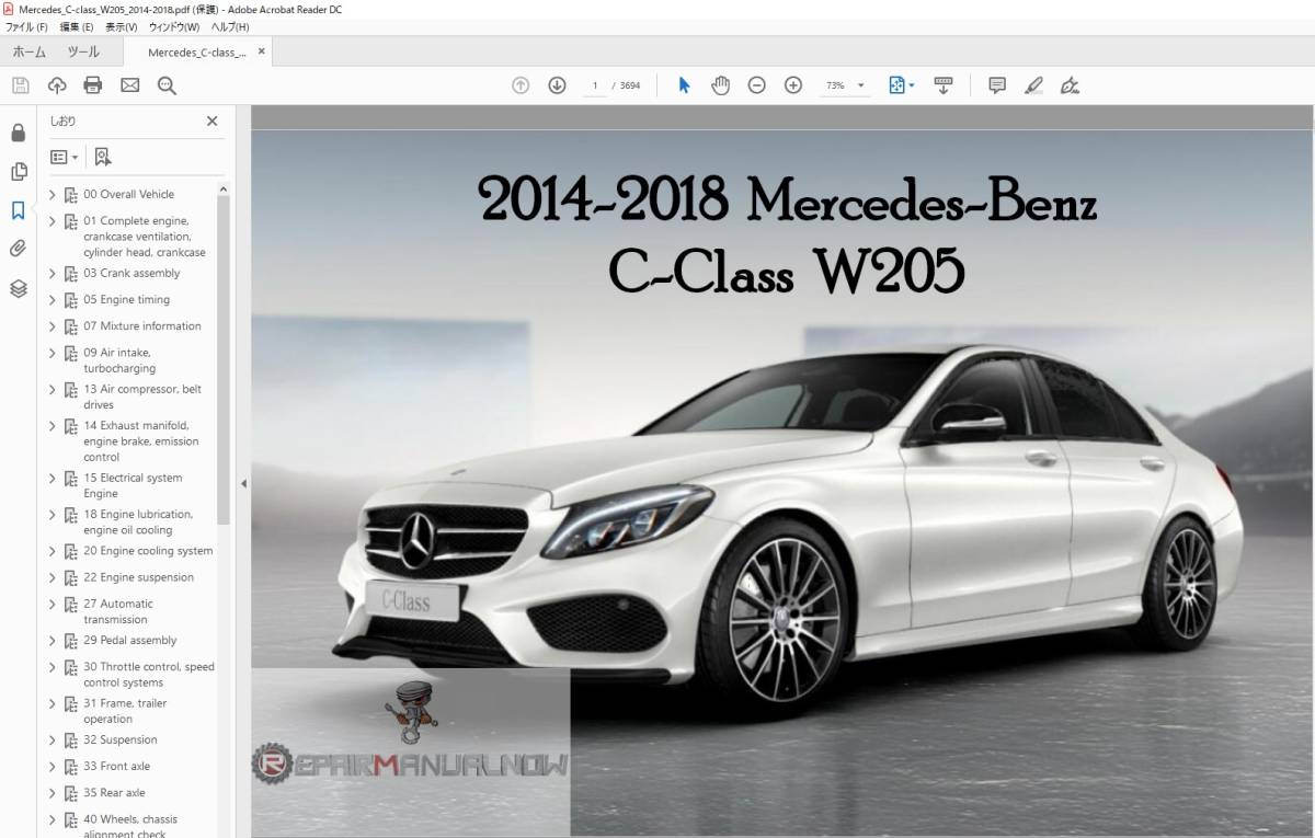【未使用】メルセデスベンツ Cクラス W205 Cclass（2014-2018） 整備書 配線図＆サービスリペアマニュアルの落札情報詳細 - Yahoo!オークション落札価格検索 オークフリー