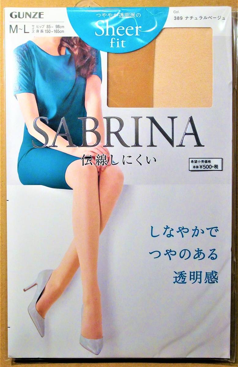 【未使用】（レディース・ストッキング・新品）SABRINA GUNZE グンゼ 透明感 つや感 伝染しにくい ストッキング M～L ナイロン ベージュ ￥500＋税の落札情報詳細 - ヤフオク ...