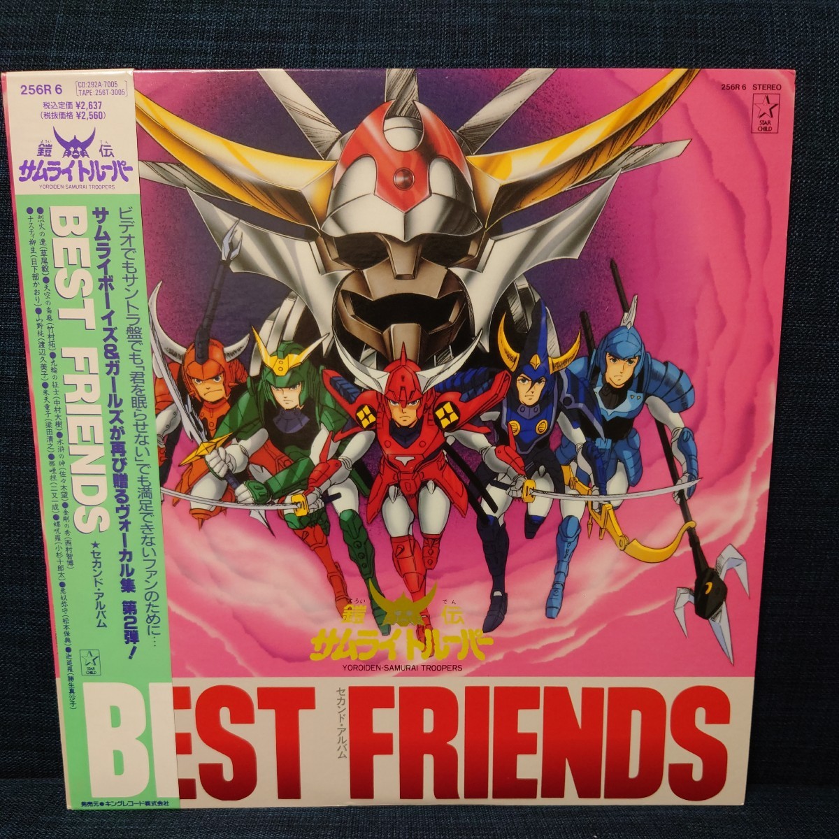 【やや傷や汚れあり】中古 レコード Lp ★ 帯 ステッカー付 鎧伝サムライトルーパー『 Best Friends 』256r 6 日本