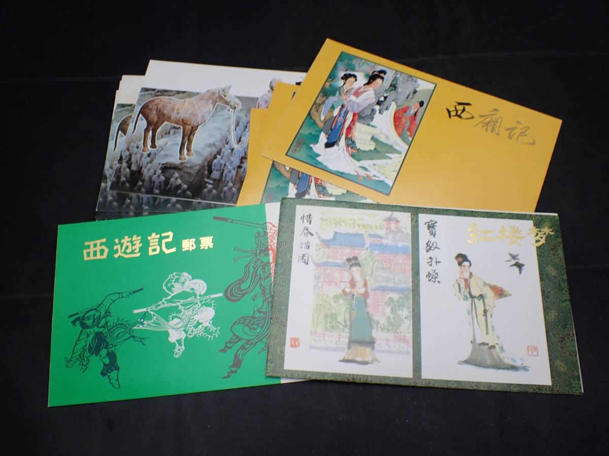 【やや傷や汚れあり】 希少 中国切手 タトウ付おまとめ 未使用 16セット T43 T69 T82 T88 ②の落札情報詳細 - Yahoo!オークション落札価格検索 オークフリー