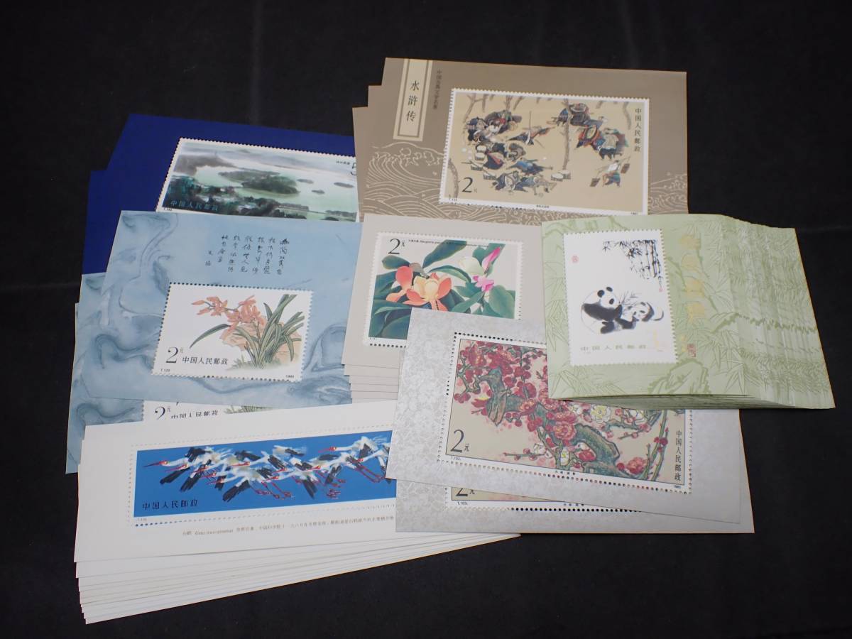 【やや傷や汚れあり】 希少 中国切手 小型シートおまとめ 計76枚 T103m T106m T110m T111m T129m T123m T144m 美品 ③の落札情報詳細 - ヤフオク落札 ...