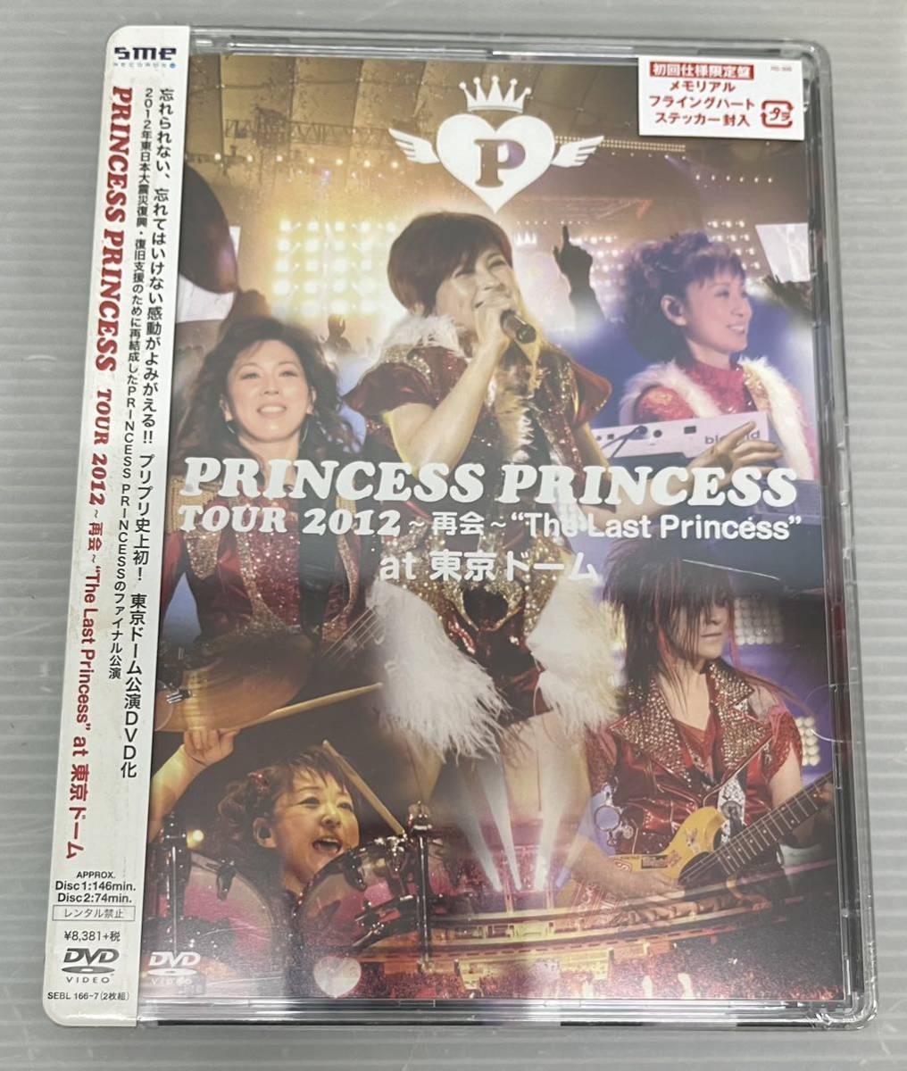 【未使用】未開封品 プリンセスプリンセス PRINCESS PRINCESS TOUR 2012〜再会〜 at 東京ドーム DVD 初回限定盤 ...