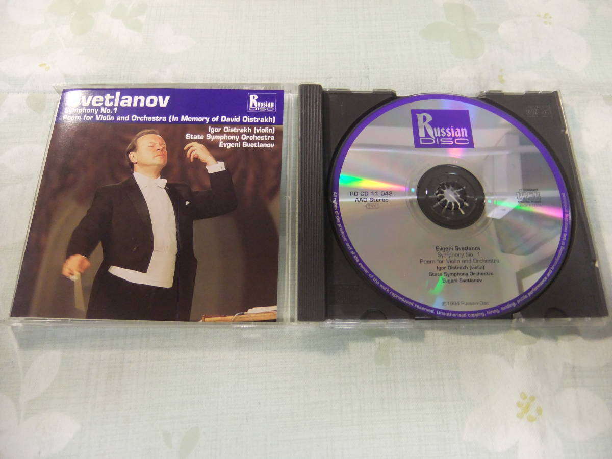 【やや傷や汚れあり】米盤RUSSIAN DISC/RD CD 11 042☆スヴェトラーノフ:交響曲第1番,詩曲☆イーゴリ・オイストラフ(vn ...