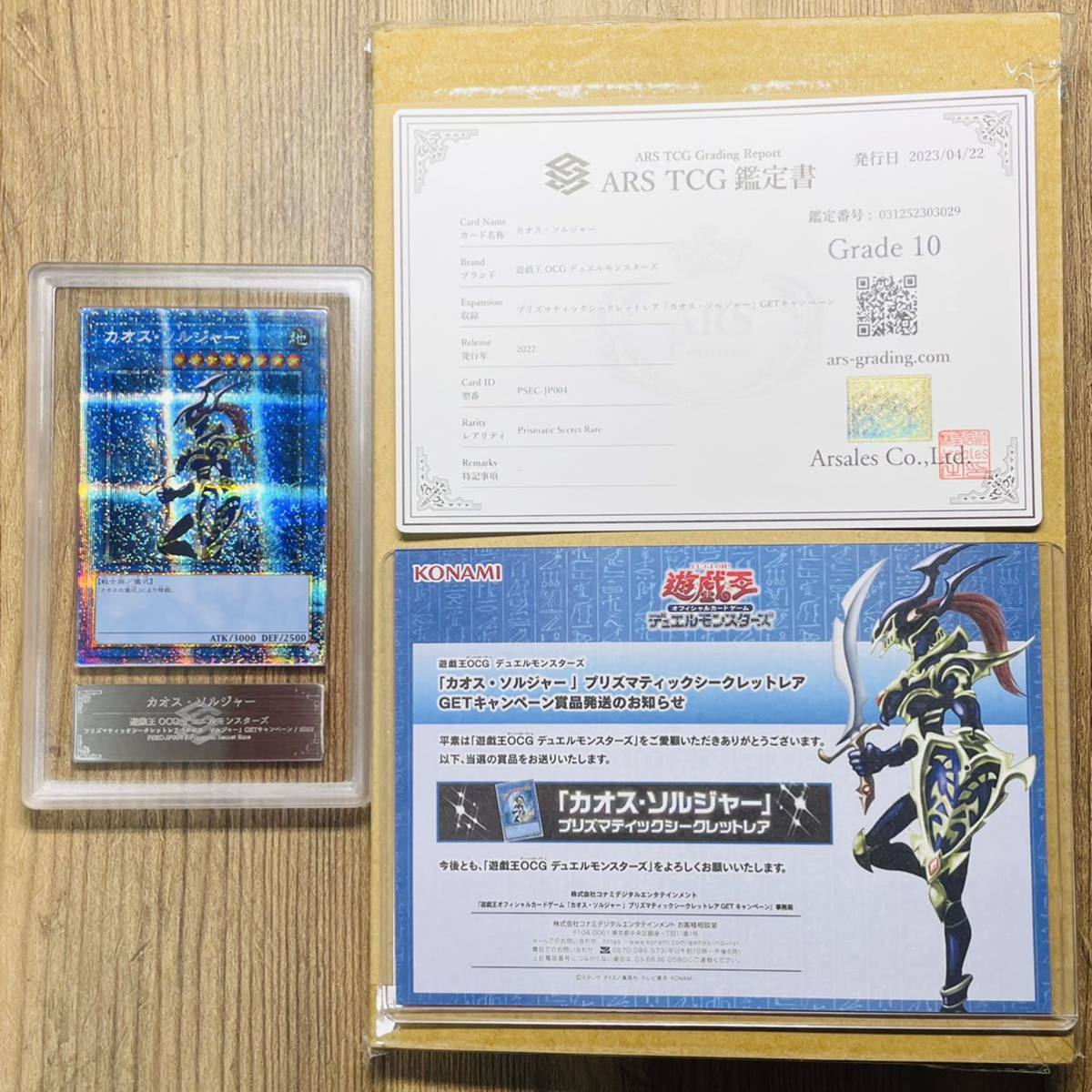 【目立った傷や汚れなし】遊戯王 HC01-JP004 伝説の剣闘士 カオス・ソルジャー プリズマティックシークレットの落札情報詳細 - ヤフオク落札価格検索 オークフリー