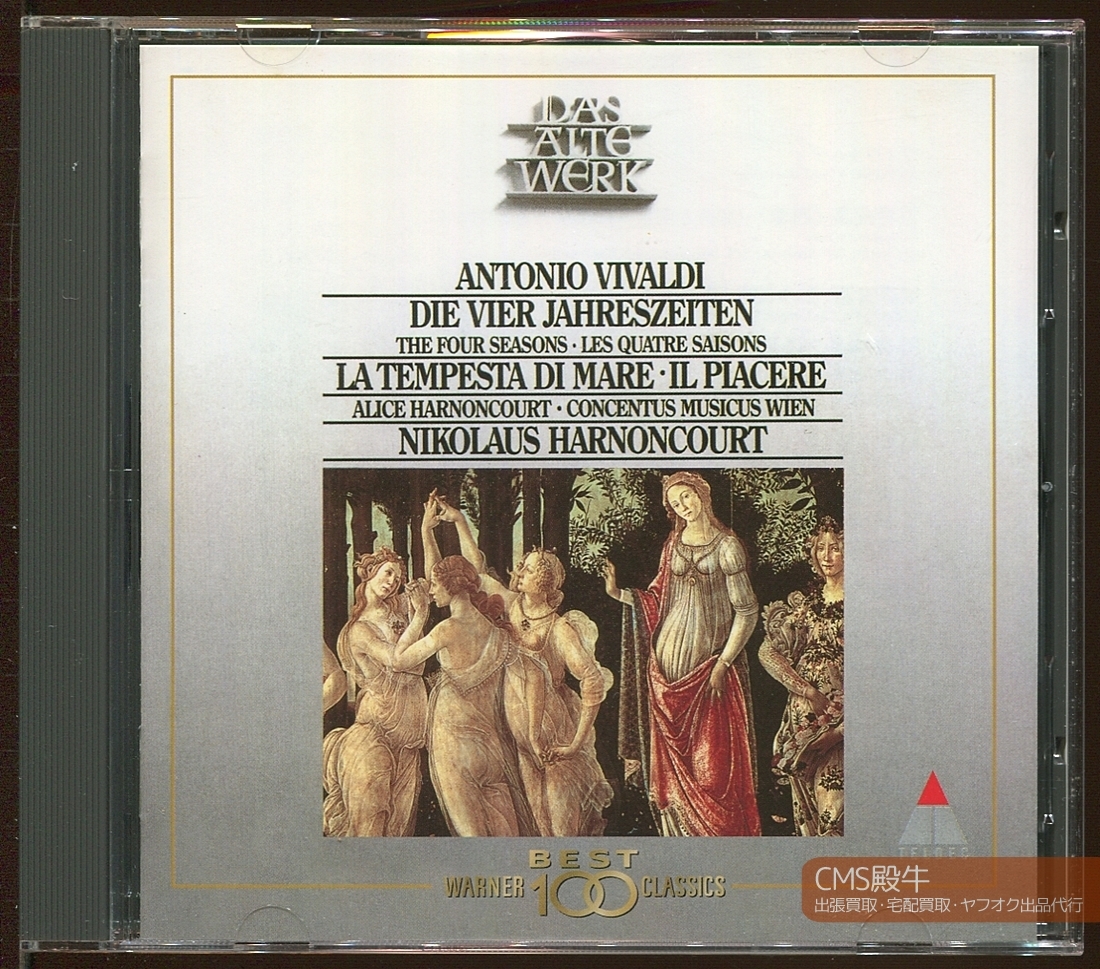 【傷や汚れあり】SACD アーノンクール&ウィーン・コンツェントゥス・ムジクス／モーツァルト：レクイエムの落札情報詳細 - ヤフオク落札価格 ...