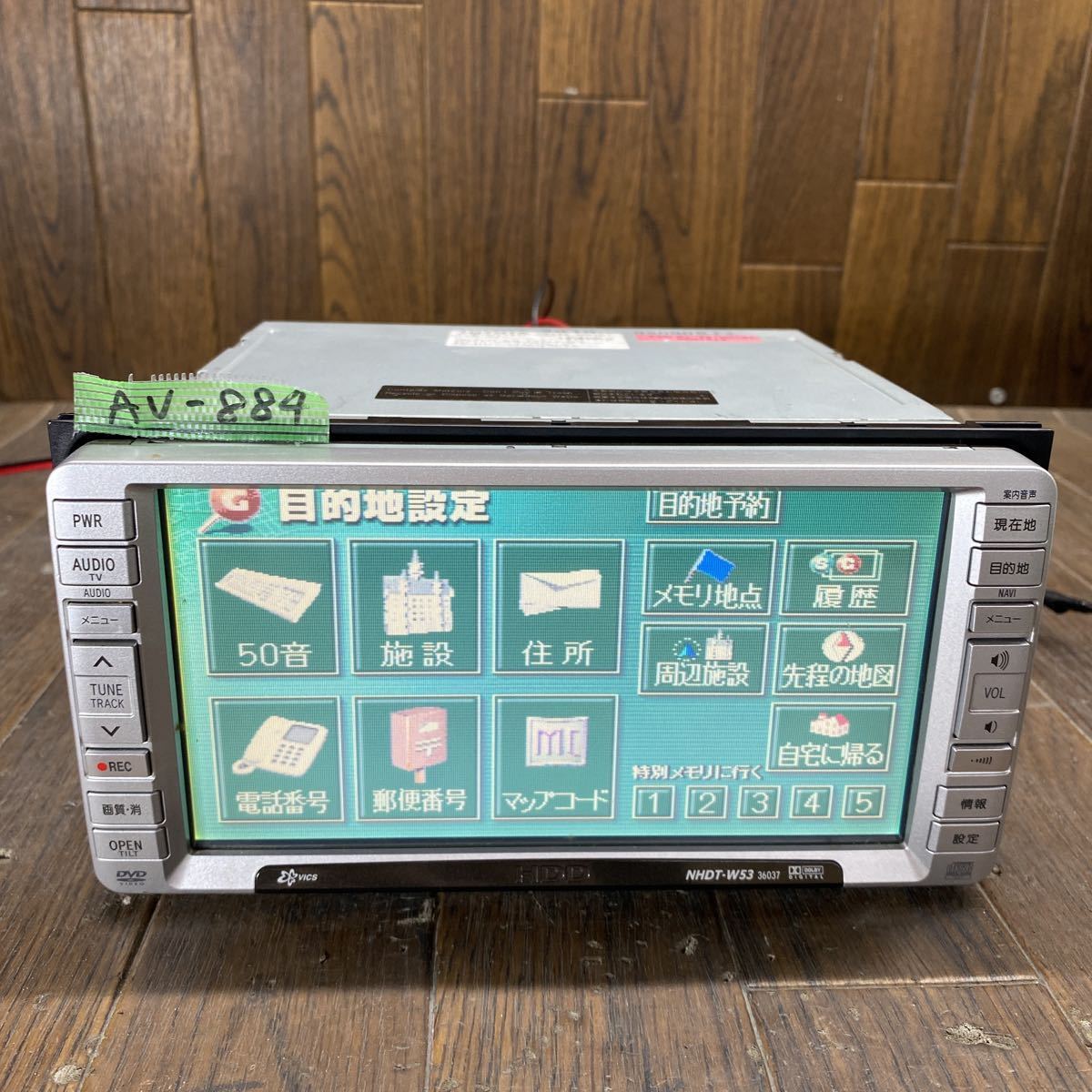 【傷や汚れあり】AV-884 激安 カーナビ TOYOTA NHDT-W53 08545-00H20 135001-26101131 HDD ...