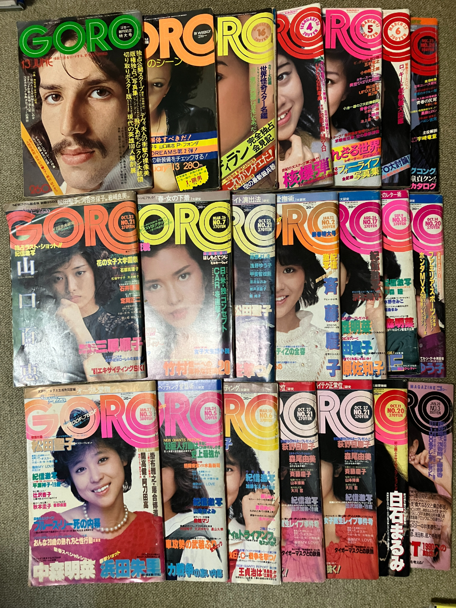 【傷や汚れあり】 再出品なし 「GORO ゴロー」創刊号(1974年6/13号)～1989年1/26のうち21冊(重複有) 小学館：刊の落札情報詳細 - ヤフオク落札価格検索 オークフリー