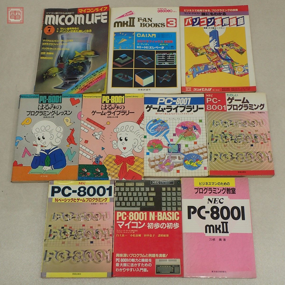 【傷や汚れあり】NEC PC-8001 N-BASICプログラミング教本 / 廣済堂出版の落札情報詳細 - ヤフオク落札価格検索 オークフリー