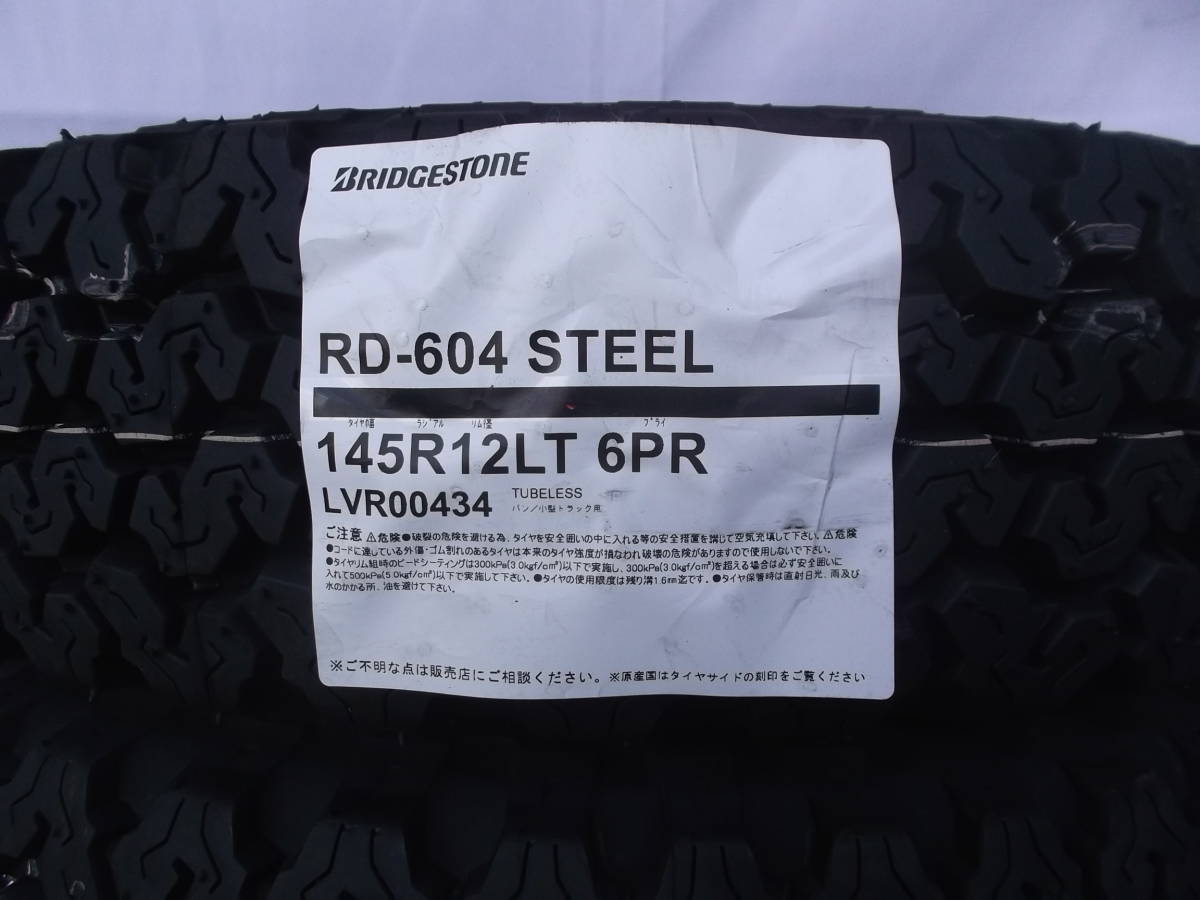 【未使用】 ブリヂストンRD604 145R12 6PR （145/80R12 80/78N） 法人本州4本送料込み16,500円～ 軽バン ...