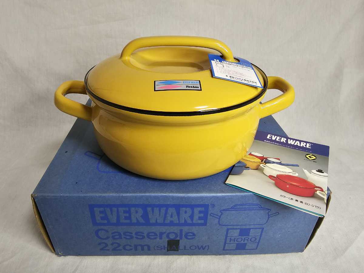 【未使用】EVER WARE エバーウエア 22㎝ 3.4㍑ ホーロー鍋 両手鍋 キャセロール 黄色 イエロー 浅型 ヴィンテージ 昭和レトロ 当時物の落札情報詳細 - ヤフオク落札価格検索 ...