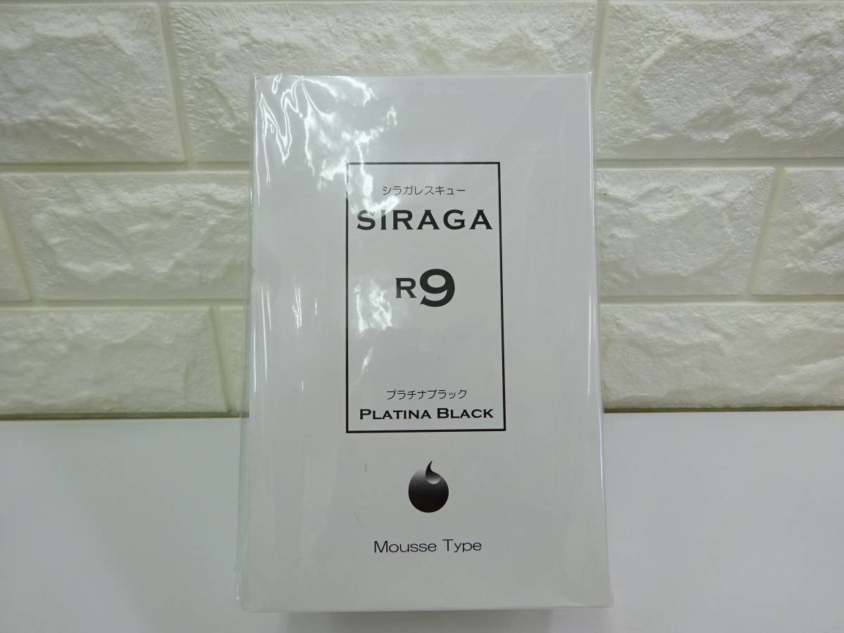【未使用】★未開封未使用品★ 2点セット シラガレスキュー SIRAGA シラガR9 トリートメント染毛料 プラチナブラック 90g × 2箱 055M-52の落札情報詳細 - ヤフオク落札 ...