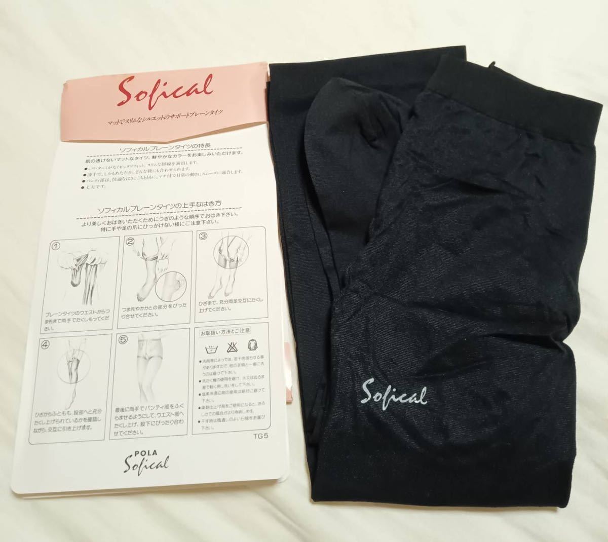 【未使用】(5) POLA ポーラ Sofical ソフィカル スリップ他4点セット Lサイズの落札情報詳細 - ヤフオク落札価格検索 オークフリー