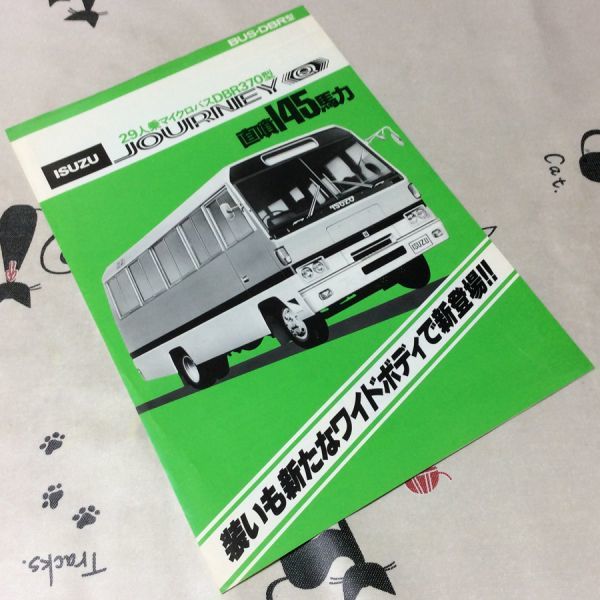 【やや傷や汚れあり】〓★〓旧車バスカタログ いすゞ『JOURNEY Q 29人乗マイクロバスDBR370型―装いも新たなワイドボディで新登場 ...