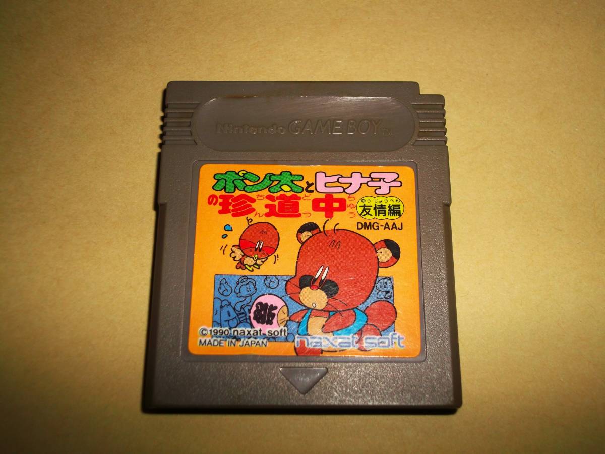 【傷や汚れあり】gb ゲームボーイソフト ポン太とヒナ子の珍道中 難有り ソフトのみ 動作確認済！の落札情報詳細 ヤフオク落札価格検索 オークフリー 