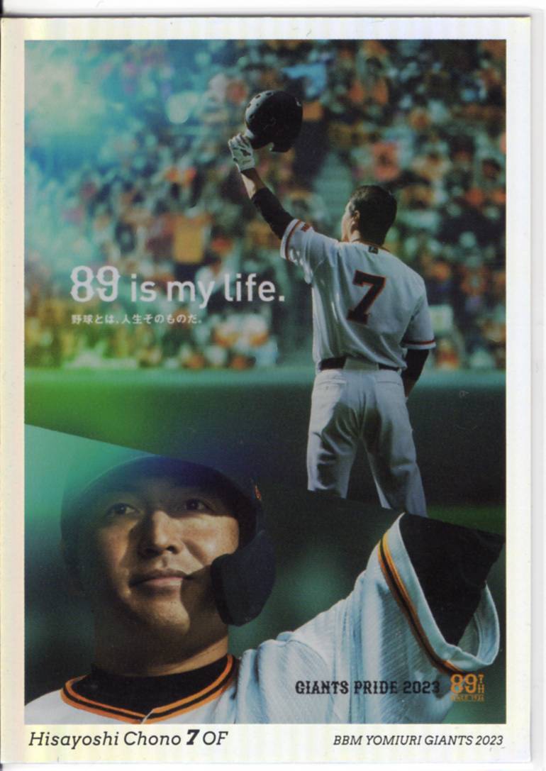 【目立った傷や汚れなし】2023 BBM 読売 ジャイアンツ 吉川尚輝 GIANTS PRIDE 2023 インサートカード (/100) 金紙パラレルの落札情報詳細 - ヤフオク落札価格検索 ...