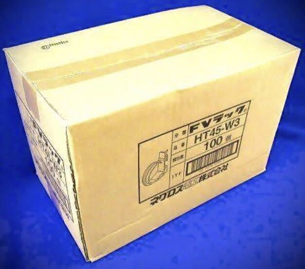 【未使用】送料込！配電材料 FVラック HT45-W3の2箱セットになります！ネグロス電工の落札情報詳細 - ヤフオク落札価格検索 オークフリー
