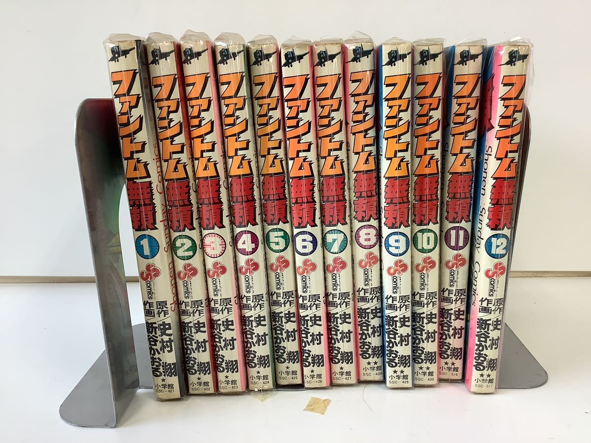 【傷や汚れあり】tu054 A4a60 少年サンデーコミックス ファントム無頼 全12巻セット 新谷かおる 史村翔 黄ばみ汚れありの落札情報