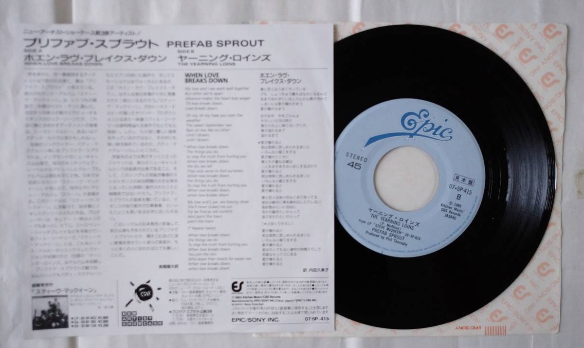 【目立った傷や汚れなし】プリファブ・スプラウト PREFAB SPROUT ★日本盤シングル★ ホエン・ラブ・ブレイクス・ダウン～ヤーニング ...