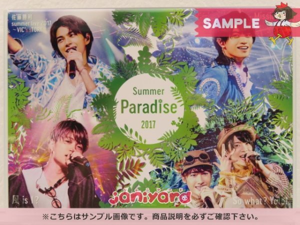 【やや傷や汚れあり】sexy Zone Blu Ray Summer Paradise 2017 2bd [難小]の落札情報詳細 ヤフオク