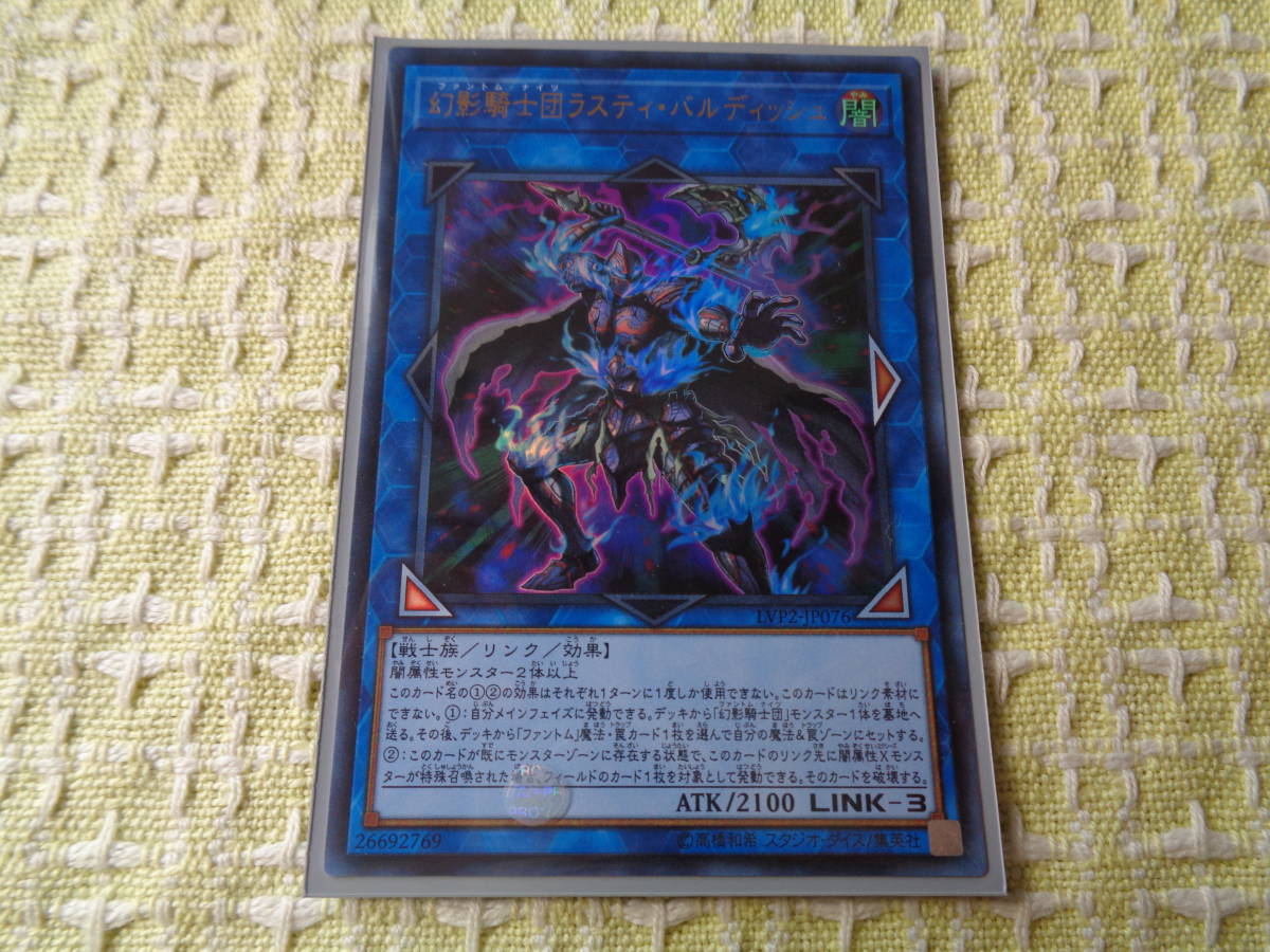 【目立った傷や汚れなし】D077[PK](カード) 幻影騎士団ラスティ・バルディッシュ ウルトラレア LVP2-JP076 3枚セット 10/7出品の落札情報詳細 - ヤフオク落札価格検索 ...