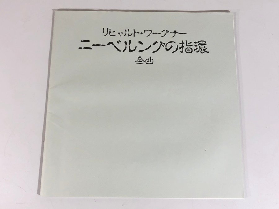 【目立った傷や汚れなし】FONIT CETRA CFE101 ワーグナー ニーベルングの指環 フルトヴェングラー Wagner Furtwangler 18LP BOXの落札情報詳細 ...