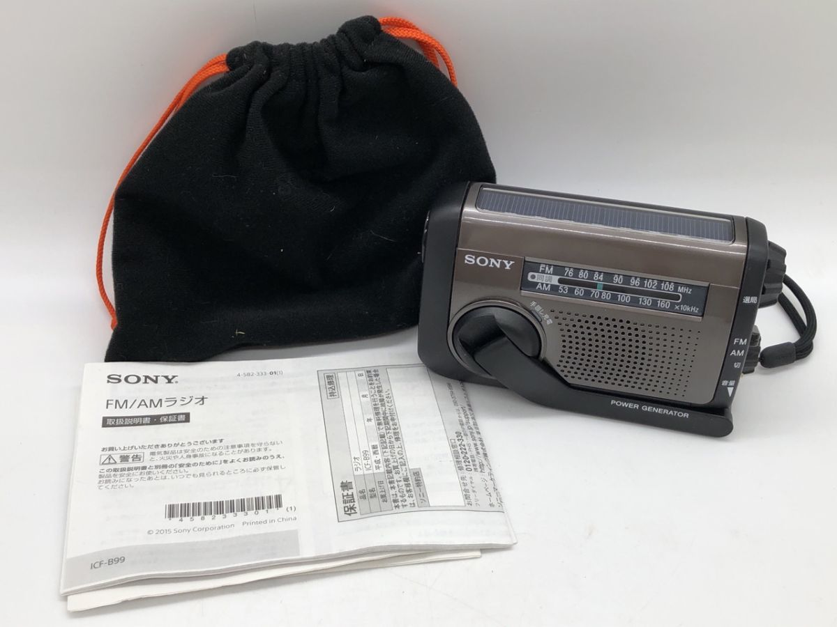 【やや傷や汚れあり】0604-006S③21017 ポータブルラジオ SONY ソニー ICF-B99 FM/AM/ワイドFM対応 手回し充電 ...
